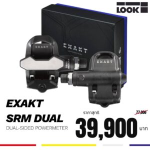 โปรโมชั่น! : บันได LOOK รุ่น EXAKT SRM Dual บันไดวัตต์ Power Meter วัด ...