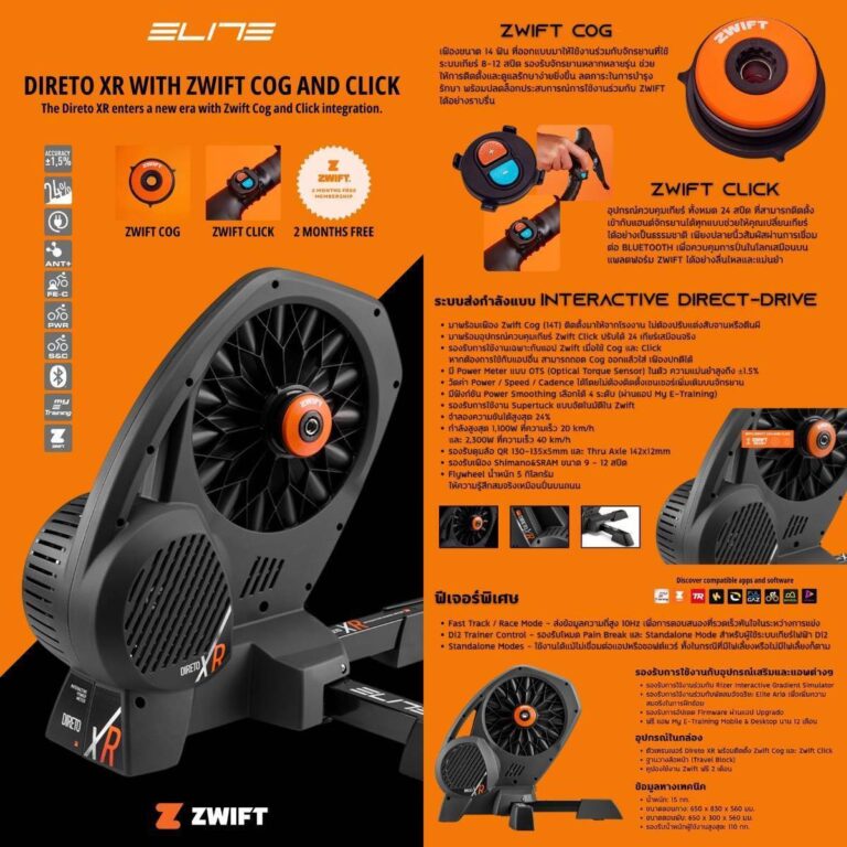 เทรนเนอร์ Elite - DIRETO XR WITH ZWIFT COG AND CLICK - Saengthong